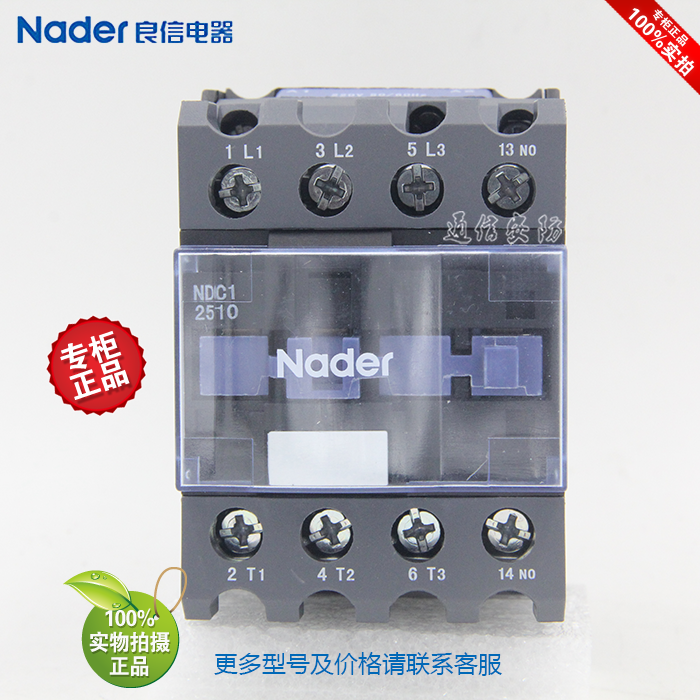 NDC1-2510 NDC1-2501 Coil Voltage 220V Genuine Nader Liangxin Electric ...