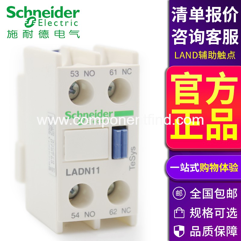 Schneider contactor auxiliary contact LADN11C auxiliary formal contact ...