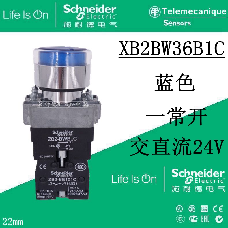 Genuine Schneider blue with light 24V reset button XB2BW36B1C ...