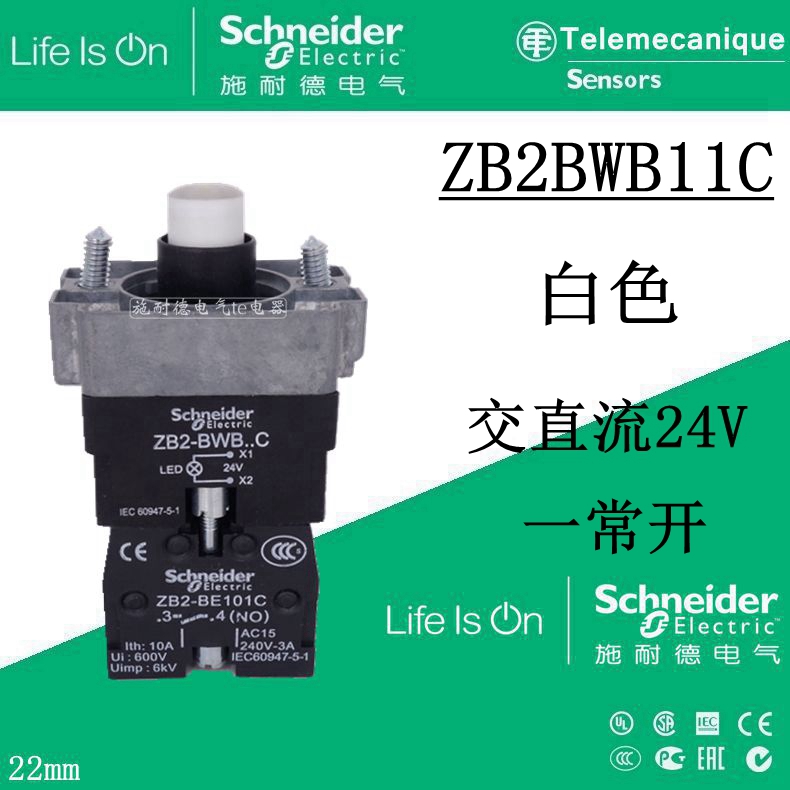 Schneider illuminated button base ZB2BWB11C 24V white one normally open ...