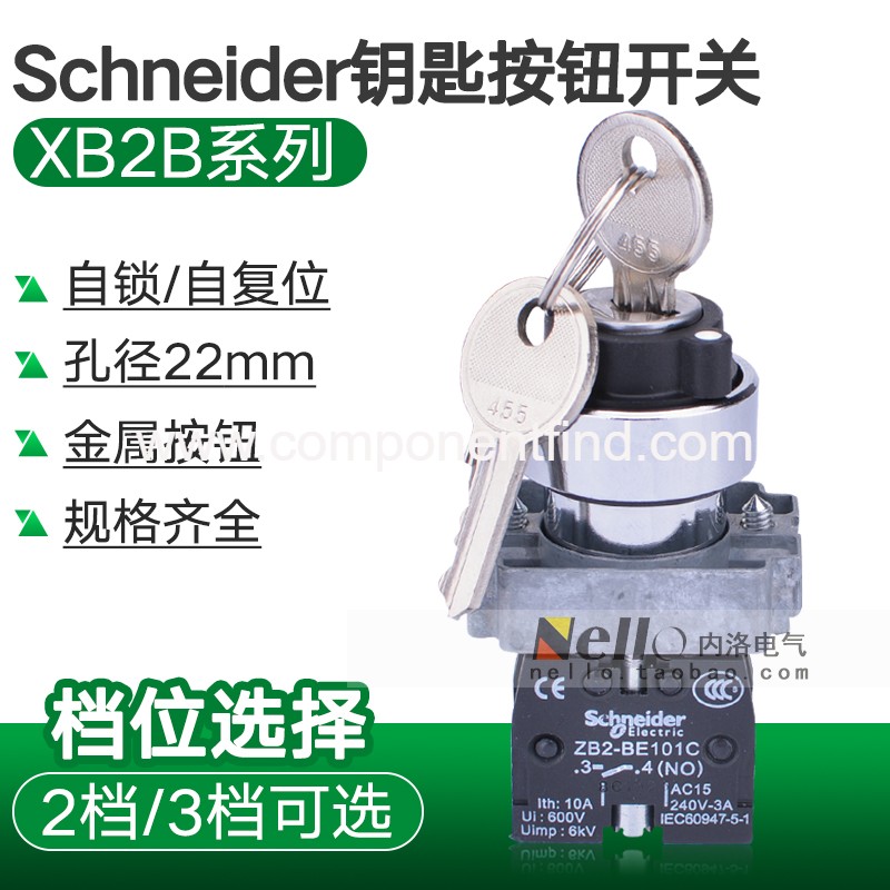 Schneider key switch XB2 metal series selector switch 22mm two-speed ...