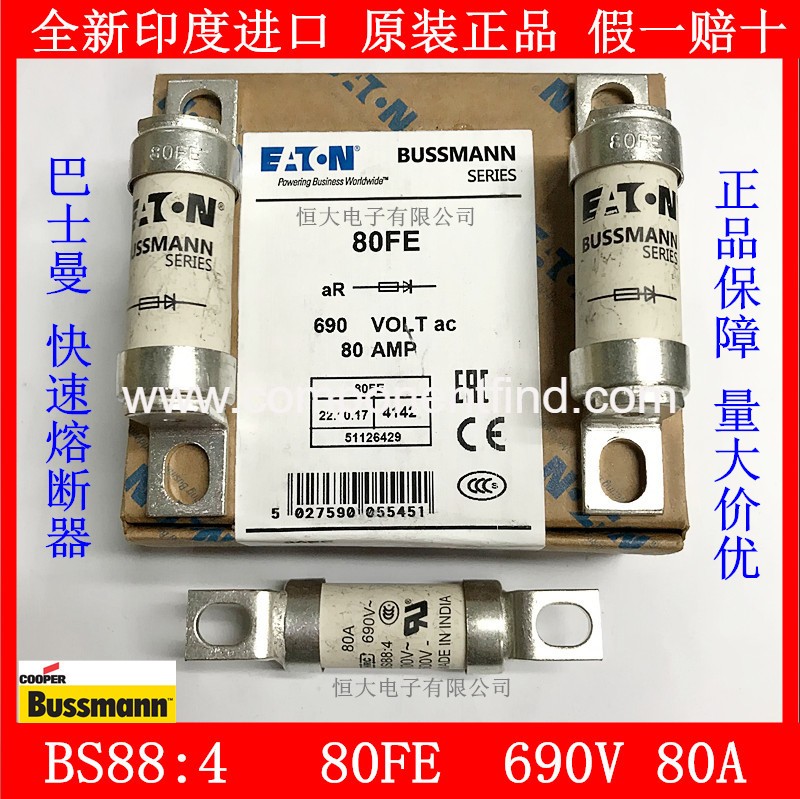 Bussmann BS88: 4 fast fuse 90FE ceramic fuse 90A 690V original authentic