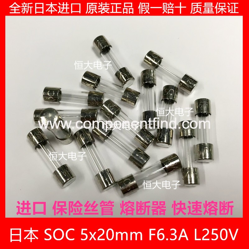 Japan SOC imported fuse 5*20mm T6.3A F6.3A F8A F1.6A F4A F5A F10A ...